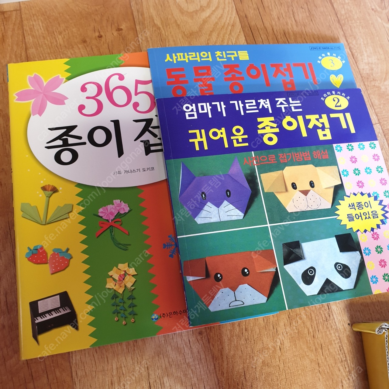 종이접기책 3권 기타 유아동용품 중고나라